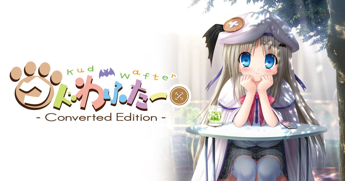 クドわふたー Converted Edition | Nintendo Switch