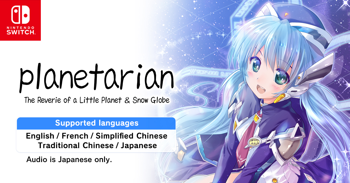 planetarian: The Reverie of a Little Planet & Snow Globe | Nintendo Switch